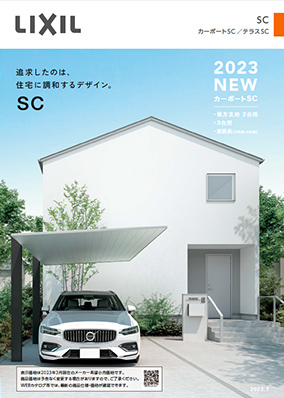 SG NEWS │ サングリーン 情報サイト