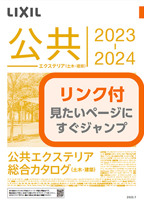 SG NEWS │ サングリーン 情報サイト